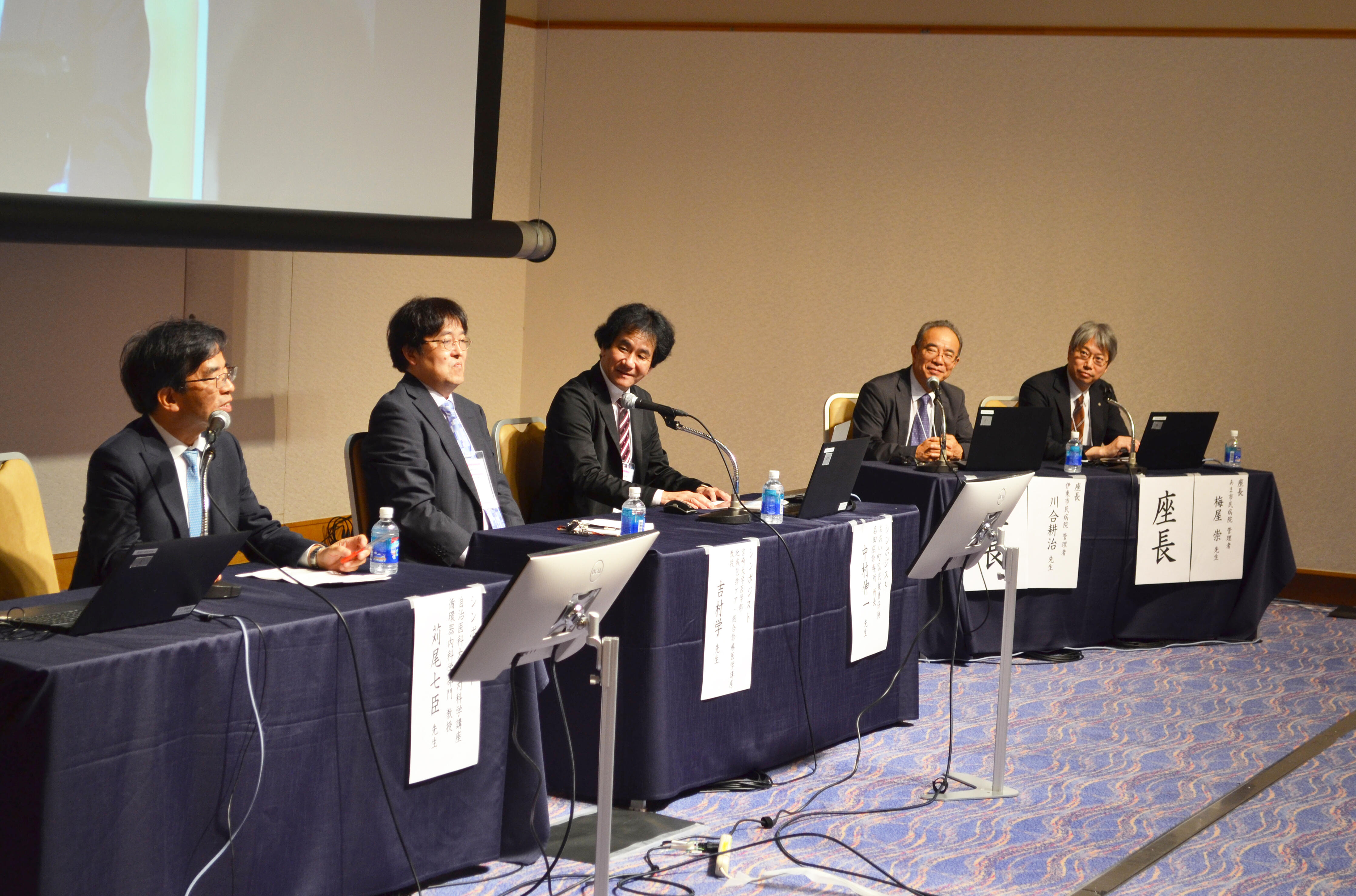 第32回 第17回 へき地・地域医療学会を開催 - JADECOM NOW！｜公益社団法人 地域医療振興協会